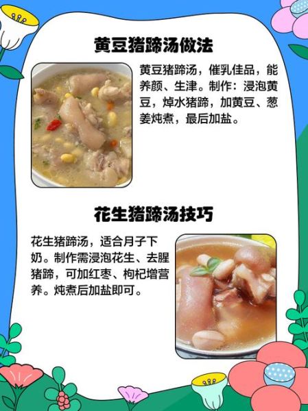 猪蹄下奶汤的做法大全_猪蹄汤怎么炖下奶最快-第1张图片-山城妙识 猪蹄下奶汤的做法大全_猪蹄汤怎么炖下奶最快-第1张图片-山城妙识