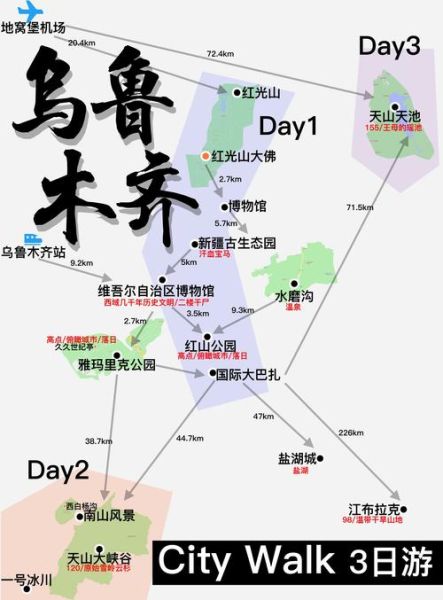 乌鲁木齐在哪里_乌鲁木齐属于哪个省-第2张图片-山城妙识 乌鲁木齐在哪里_乌鲁木齐属于哪个省-第2张图片-山城妙识