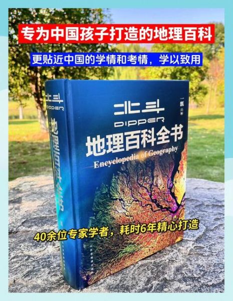 如何自学地理_自学地理看什么书-第1张图片-山城妙识 如何自学地理_自学地理看什么书-第1张图片-山城妙识