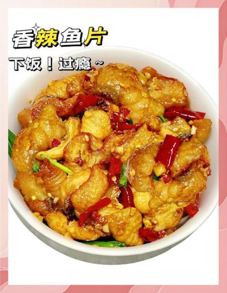 酸辣片片鱼怎么做_酸辣片片鱼最正宗做法-第2张图片-山城妙识 酸辣片片鱼怎么做_酸辣片片鱼最正宗做法-第2张图片-山城妙识