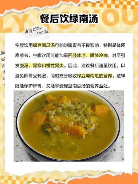 南瓜绿豆汤怎么做_南瓜绿豆汤需要煮多久-第3张图片-山城妙识 南瓜绿豆汤怎么做_南瓜绿豆汤需要煮多久-第3张图片-山城妙识