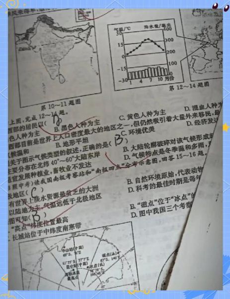 如何自学地理_自学地理看什么书-第3张图片-山城妙识 如何自学地理_自学地理看什么书-第3张图片-山城妙识