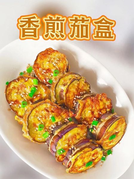 炸茄盒怎么做_炸茄盒用什么馅最好吃-第1张图片-山城妙识 炸茄盒怎么做_炸茄盒用什么馅最好吃-第1张图片-山城妙识