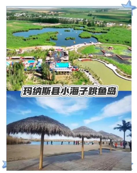 玛纳斯景点有哪些_玛纳斯旅游最佳时间-第2张图片-山城妙识 玛纳斯景点有哪些_玛纳斯旅游最佳时间-第2张图片-山城妙识
