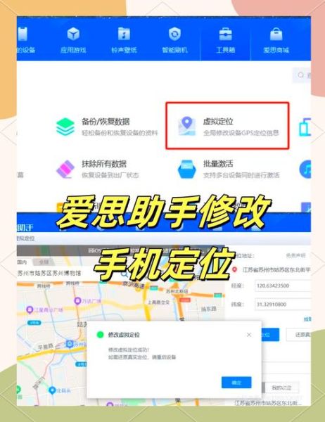 修改地理位置的软件有哪些_如何修改手机定位不被发现-第2张图片-山城妙识 修改地理位置的软件有哪些_如何修改手机定位不被发现-第2张图片-山城妙识