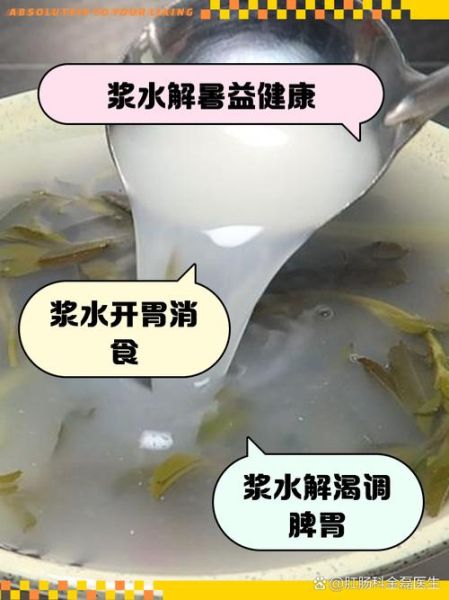 浆水的做法_浆水怎么发酵-第1张图片-山城妙识 浆水的做法_浆水怎么发酵-第1张图片-山城妙识