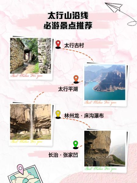 北太行山自驾游最佳路线_门票价格多少钱-第1张图片-山城妙识 北太行山自驾游最佳路线_门票价格多少钱-第1张图片-山城妙识