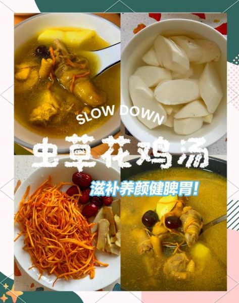 乌鸡虫草花汤的做法_孕妇可以喝吗-第3张图片-山城妙识 乌鸡虫草花汤的做法_孕妇可以喝吗-第3张图片-山城妙识