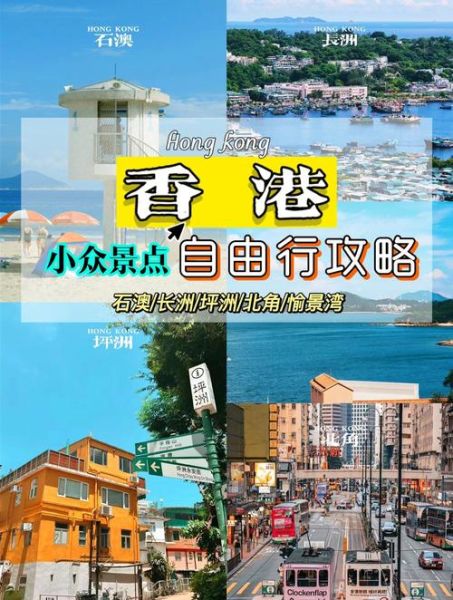 香港必去景点有哪些_香港旅游攻略-第1张图片-山城妙识 香港必去景点有哪些_香港旅游攻略-第1张图片-山城妙识