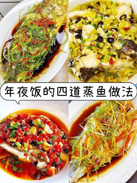 清蒸鲤鱼怎么做_清蒸鲤鱼的家常做法步骤-第1张图片-山城妙识
