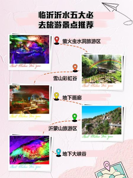 临沂一日游必去景点推荐_临沂一日游怎么安排-第1张图片-山城妙识 临沂一日游必去景点推荐_临沂一日游怎么安排-第1张图片-山城妙识