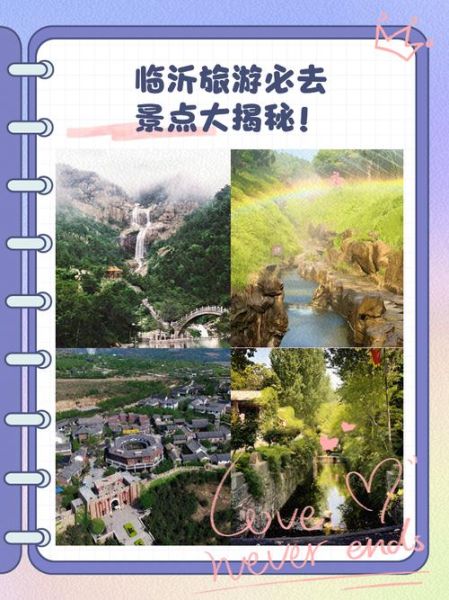 临沂一日游必去景点推荐_临沂一日游怎么安排-第3张图片-山城妙识 临沂一日游必去景点推荐_临沂一日游怎么安排-第3张图片-山城妙识