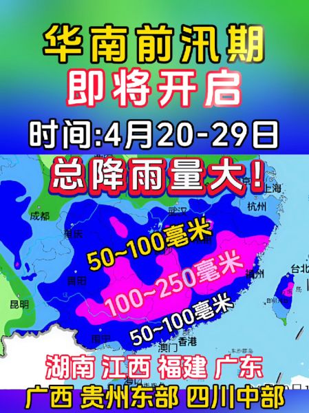 中国南方雨季什么时候开始_持续多久-第3张图片-山城妙识
