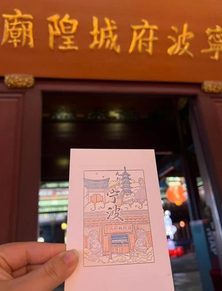 宁波城隍庙门票价格_宁波城隍庙有什么好玩的-第1张图片-山城妙识 宁波城隍庙门票价格_宁波城隍庙有什么好玩的-第1张图片-山城妙识