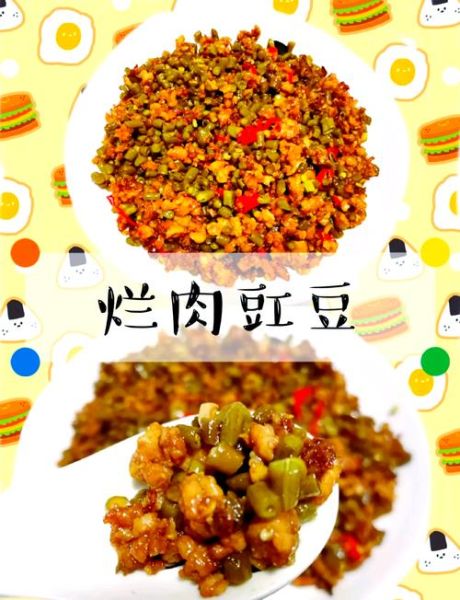烂肉豇豆怎么炒好吃_烂肉豇豆用干豇豆还是鲜豇豆-第1张图片-山城妙识 烂肉豇豆怎么炒好吃_烂肉豇豆用干豇豆还是鲜豇豆-第1张图片-山城妙识