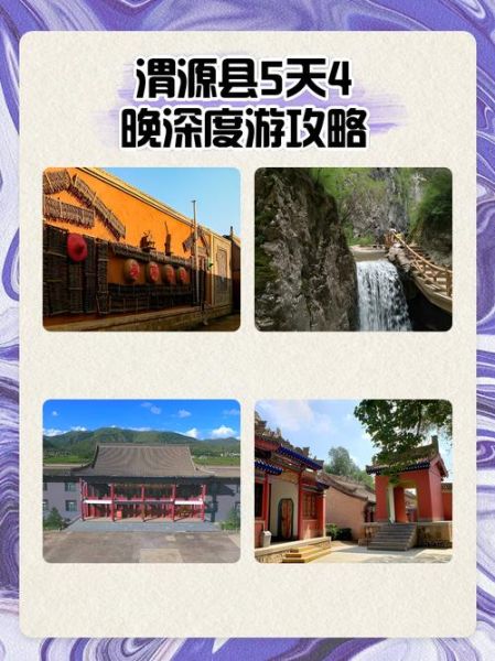渭源旅游景点有哪些_渭源一日游最佳路线-第2张图片-山城妙识 渭源旅游景点有哪些_渭源一日游最佳路线-第2张图片-山城妙识