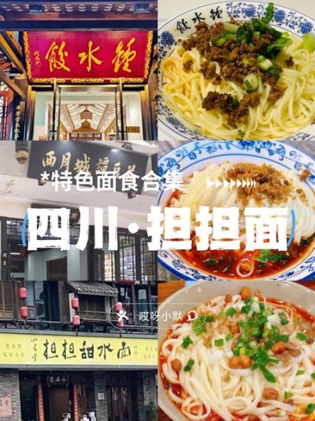 担担面怎么做好吃_正宗担担面配料有哪些-第1张图片-山城妙识 担担面怎么做好吃_正宗担担面配料有哪些-第1张图片-山城妙识