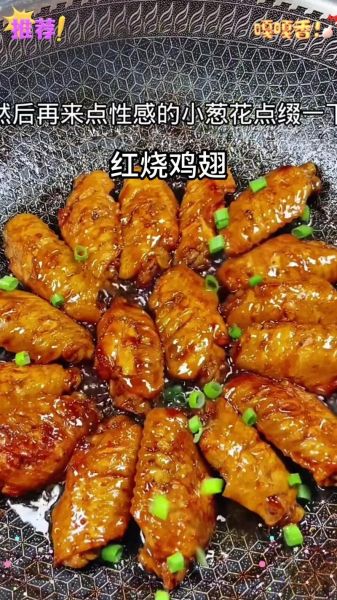 卤鸡翅怎么做好吃_卤汁配方比例-第1张图片-山城妙识 卤鸡翅怎么做好吃_卤汁配方比例-第1张图片-山城妙识