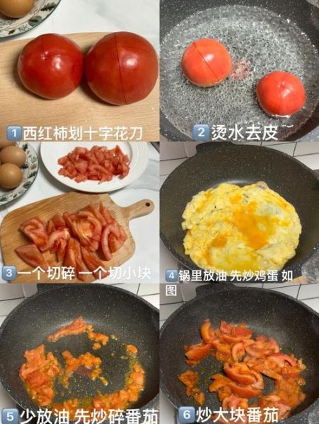 西红柿炒鸡蛋怎么做_西红柿炒蛋先放蛋还是先放西红柿-第1张图片-山城妙识 西红柿炒鸡蛋怎么做_西红柿炒蛋先放蛋还是先放西红柿-第1张图片-山城妙识