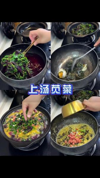 上汤苋菜怎么做_上汤苋菜需要焯水吗-第3张图片-山城妙识 上汤苋菜怎么做_上汤苋菜需要焯水吗-第3张图片-山城妙识