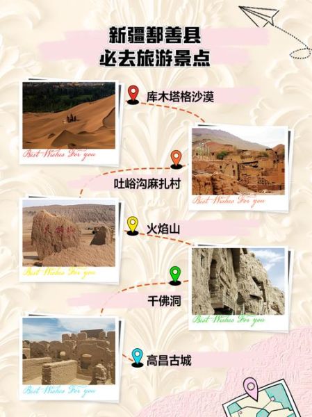 鄯善旅游必去景点_鄯善一日游怎么安排-第1张图片-山城妙识 鄯善旅游必去景点_鄯善一日游怎么安排-第1张图片-山城妙识