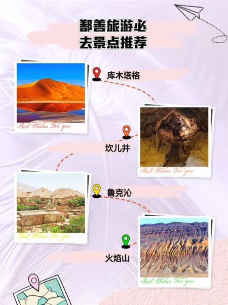 鄯善旅游必去景点_鄯善一日游怎么安排-第3张图片-山城妙识 鄯善旅游必去景点_鄯善一日游怎么安排-第3张图片-山城妙识