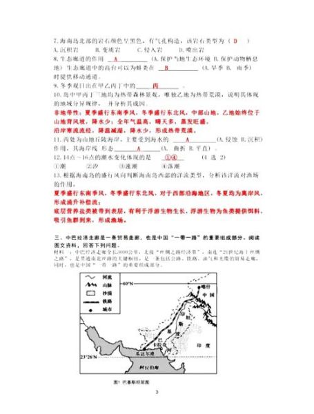 上海地理等级考难吗_如何高效备考-第1张图片-山城妙识 上海地理等级考难吗_如何高效备考-第1张图片-山城妙识