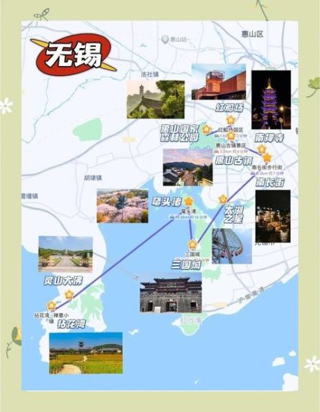 无锡旅游攻略必去景点_无锡三日游怎么安排-第1张图片-山城妙识 无锡旅游攻略必去景点_无锡三日游怎么安排-第1张图片-山城妙识