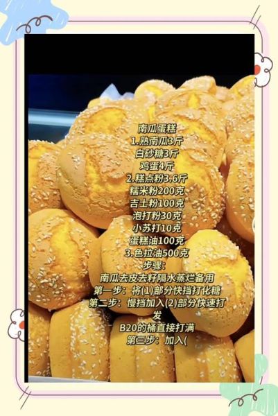 烤南瓜蛋糕怎么做_南瓜蛋糕配方比例-第1张图片-山城妙识 烤南瓜蛋糕怎么做_南瓜蛋糕配方比例-第1张图片-山城妙识
