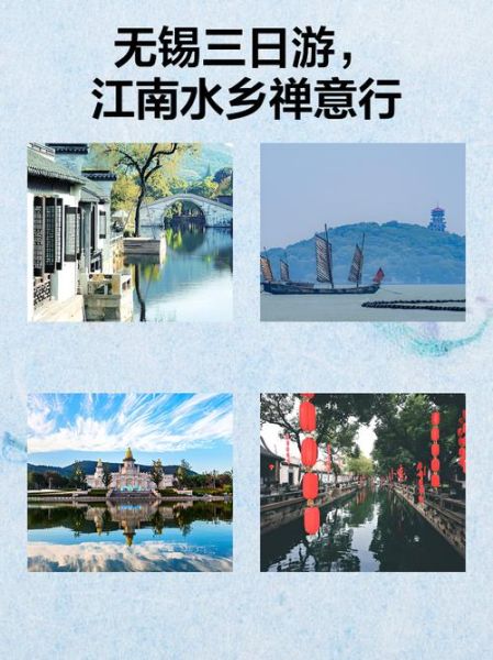 无锡旅游攻略必去景点_无锡三日游怎么安排-第3张图片-山城妙识 无锡旅游攻略必去景点_无锡三日游怎么安排-第3张图片-山城妙识