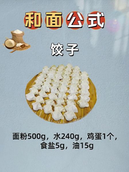 发面饺子怎么和面_发面饺子蒸多久才熟-第2张图片-山城妙识 发面饺子怎么和面_发面饺子蒸多久才熟-第2张图片-山城妙识