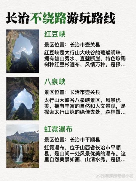 长治有什么好玩的_长治三日游路线怎么安排-第3张图片-山城妙识 长治有什么好玩的_长治三日游路线怎么安排-第3张图片-山城妙识