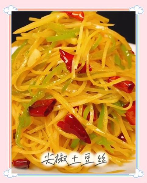 尖椒土豆丝怎么炒才脆_家常土豆丝做法步骤-第3张图片-山城妙识 尖椒土豆丝怎么炒才脆_家常土豆丝做法步骤-第3张图片-山城妙识