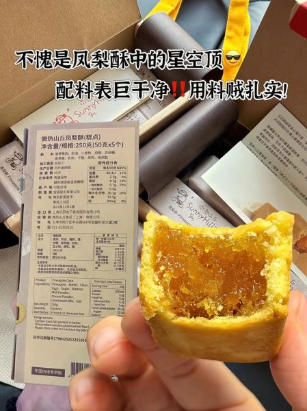 凤梨酥怎么做_凤梨酥配方比例-第1张图片-山城妙识 凤梨酥怎么做_凤梨酥配方比例-第1张图片-山城妙识