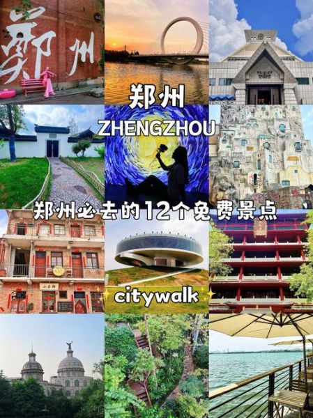 郑州有什么好玩的景点_郑州一日游必去景点推荐-第1张图片-山城妙识 郑州有什么好玩的景点_郑州一日游必去景点推荐-第1张图片-山城妙识