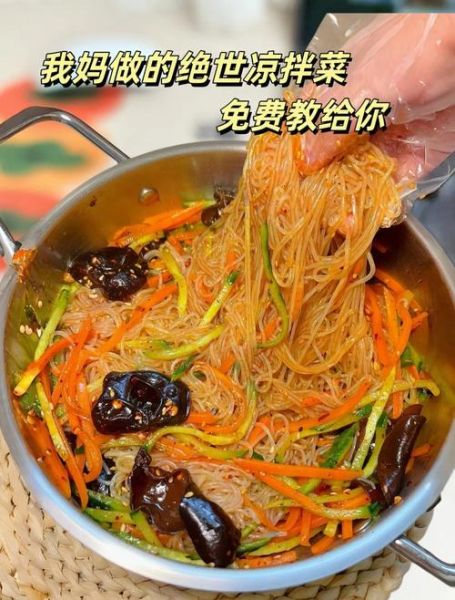 凉拌粉条怎么做好吃_家常凉拌粉条做法-第2张图片-山城妙识 凉拌粉条怎么做好吃_家常凉拌粉条做法-第2张图片-山城妙识