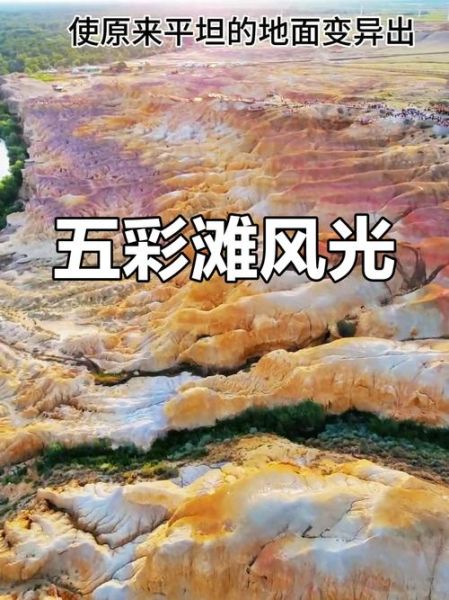 五彩的地理在哪里_五彩的地理形成原因-第3张图片-山城妙识 五彩的地理在哪里_五彩的地理形成原因-第3张图片-山城妙识