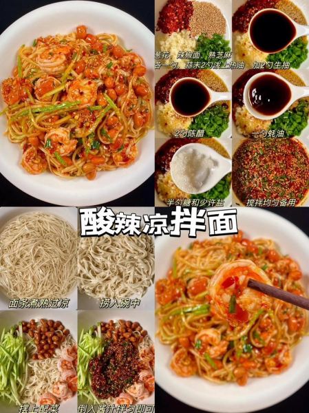 凉拌面怎么做才好吃_凉拌面酱汁怎么调-第1张图片-山城妙识 凉拌面怎么做才好吃_凉拌面酱汁怎么调-第1张图片-山城妙识