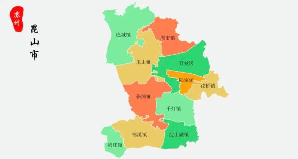 昆山在哪里_昆山属于哪个省-第3张图片-山城妙识 昆山在哪里_昆山属于哪个省-第3张图片-山城妙识