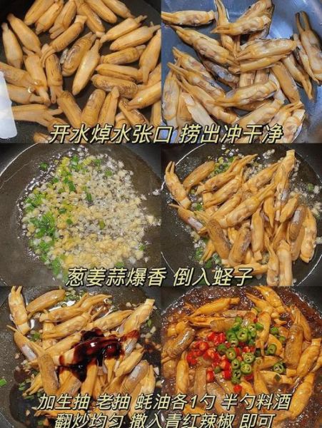 泡椒蛏子怎么做好吃_泡椒蛏子焯水几分钟-第1张图片-山城妙识 泡椒蛏子怎么做好吃_泡椒蛏子焯水几分钟-第1张图片-山城妙识