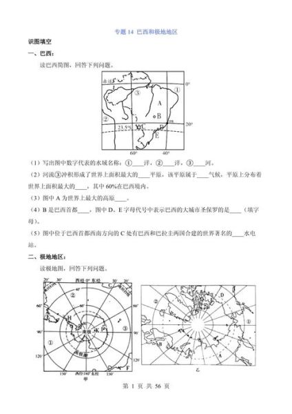 初中地理练习题怎么做_如何高效复习地理-第3张图片-山城妙识 初中地理练习题怎么做_如何高效复习地理-第3张图片-山城妙识