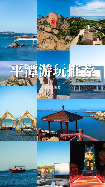 平潭岛一日游攻略_平潭最值得去的景点有哪些-第2张图片-山城妙识 平潭岛一日游攻略_平潭最值得去的景点有哪些-第2张图片-山城妙识