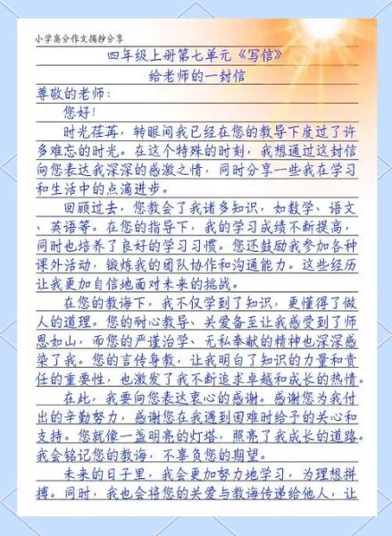 给地理老师的话怎么写_地理老师感谢信范文-第1张图片-山城妙识 给地理老师的话怎么写_地理老师感谢信范文-第1张图片-山城妙识
