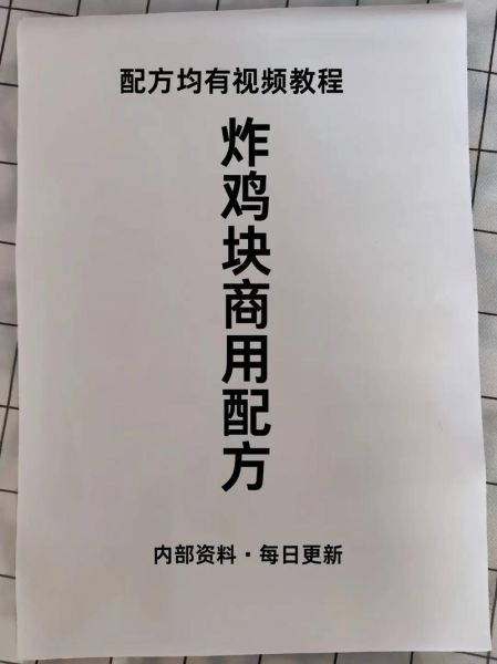 炸鸡块怎么炸才酥脆_家常炸鸡块做法步骤-第1张图片-山城妙识 炸鸡块怎么炸才酥脆_家常炸鸡块做法步骤-第1张图片-山城妙识