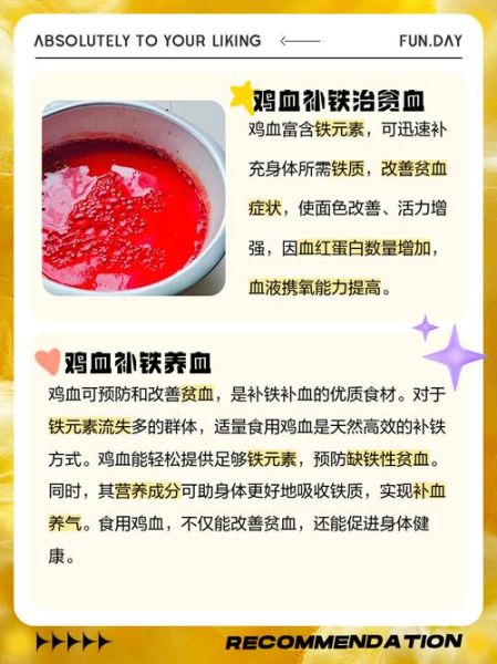 新鲜鸡血怎么保存_新鲜鸡血的做法大全-第1张图片-山城妙识 新鲜鸡血怎么保存_新鲜鸡血的做法大全-第1张图片-山城妙识