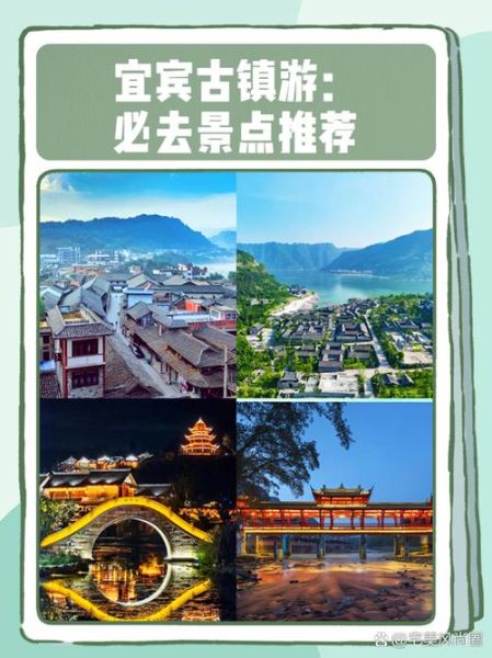 宜宾有哪些必去景点_宜宾三日游怎么安排-第2张图片-山城妙识 宜宾有哪些必去景点_宜宾三日游怎么安排-第2张图片-山城妙识