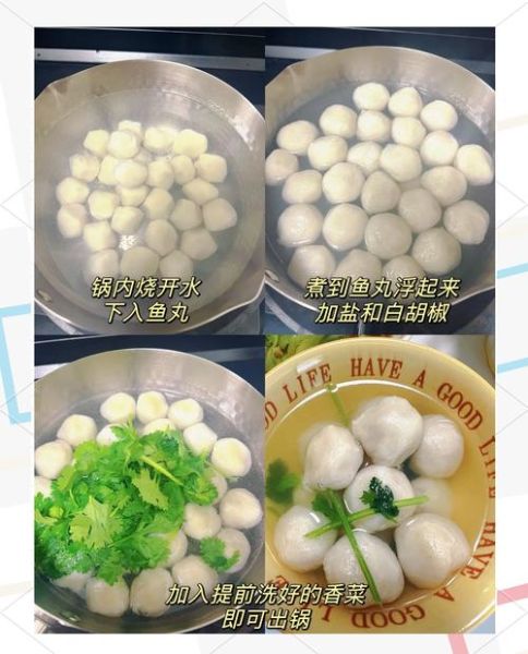 鱼丸怎么做_鱼丸的做法家常-第1张图片-山城妙识 鱼丸怎么做_鱼丸的做法家常-第1张图片-山城妙识