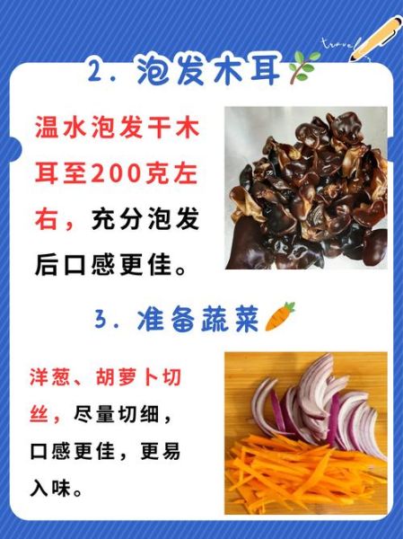 洋葱拌木耳怎么做_洋葱拌木耳需要焯水吗-第2张图片-山城妙识 洋葱拌木耳怎么做_洋葱拌木耳需要焯水吗-第2张图片-山城妙识