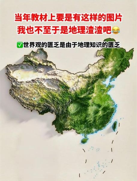 地理图台词有哪些_地理图经典台词盘点-第1张图片-山城妙识 地理图台词有哪些_地理图经典台词盘点-第1张图片-山城妙识