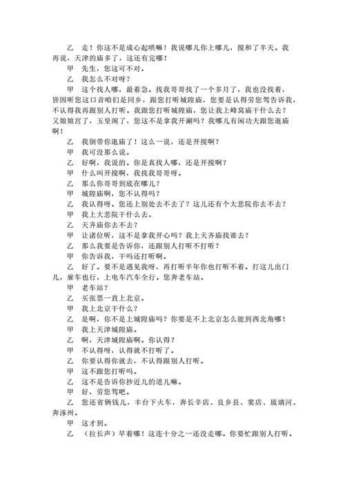 地理图台词有哪些_地理图经典台词盘点-第2张图片-山城妙识 地理图台词有哪些_地理图经典台词盘点-第2张图片-山城妙识